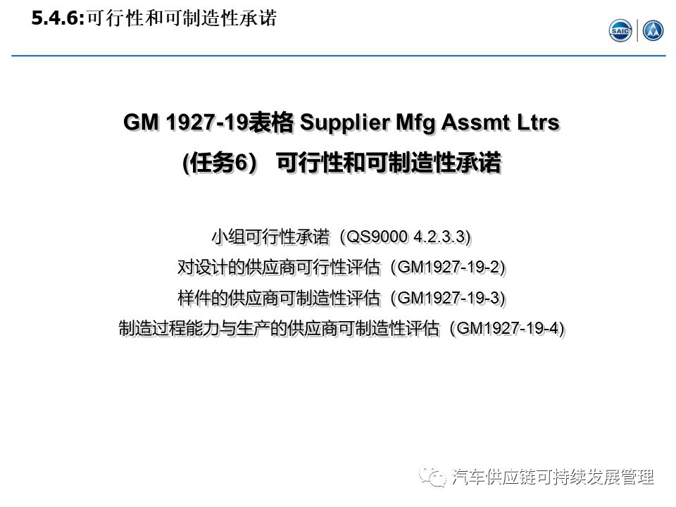 干货 | 基于GM要求的APQP项目开发_搜狐汽车_搜狐网