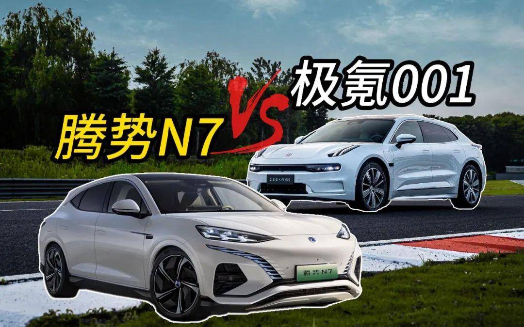 腾势N7车主群连放大话，不屑跟极氪001比？_搜狐汽车_搜狐网