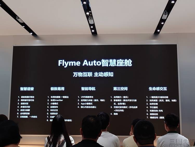 Flyme Auto上手体验：无界魅族美学，令人耳目一新_搜狐汽车_搜狐网