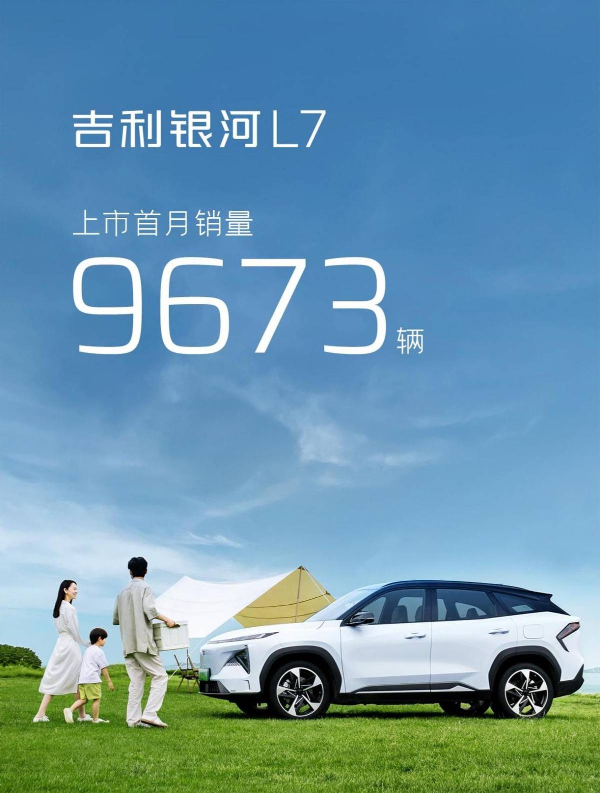 叫好又叫座，银河L7凭什么被追捧？_搜狐汽车_搜狐网