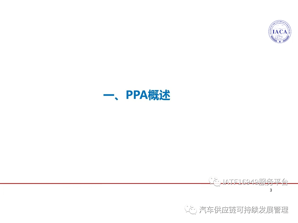 干货 | VDA2-2020 生产过程和产品批准PPA（德系PPAP）解析_搜狐汽车_搜狐网