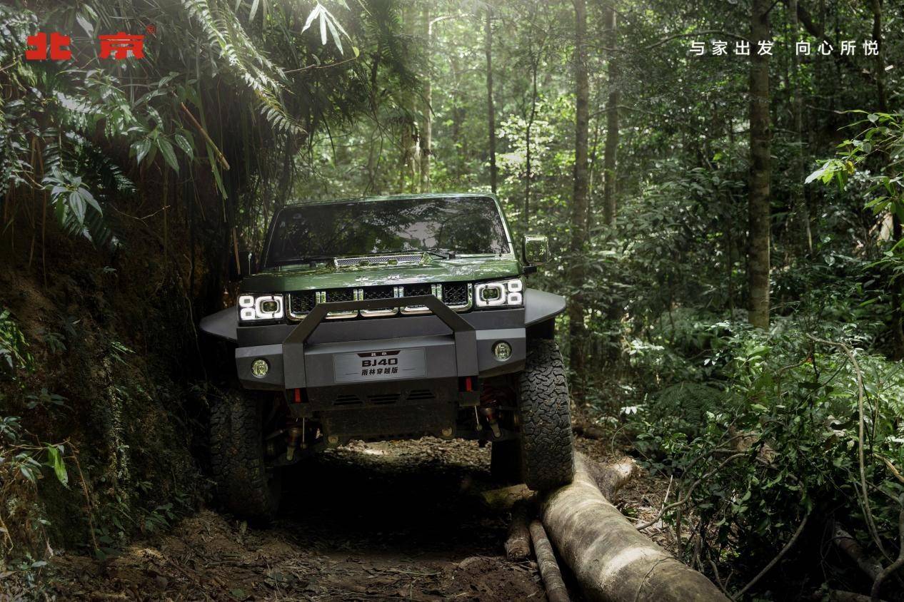 2024款BJ40雨林穿越版，会更雨林，还是更穿越？_搜狐汽车_搜狐网