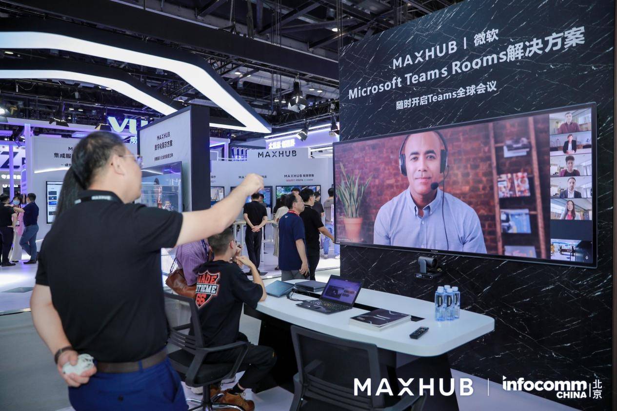 北京InfoComm China 2023落幕，MAXHUB全球生态合作发布引爆展台人气_会议_解决方案_Rooms