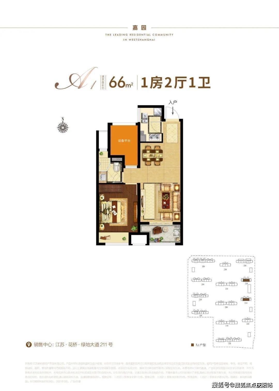 象屿都城嘉园售楼处（都城嘉园欢迎您）昆山都城嘉园 楼盘详情 价格 户型 花桥 调整 大道