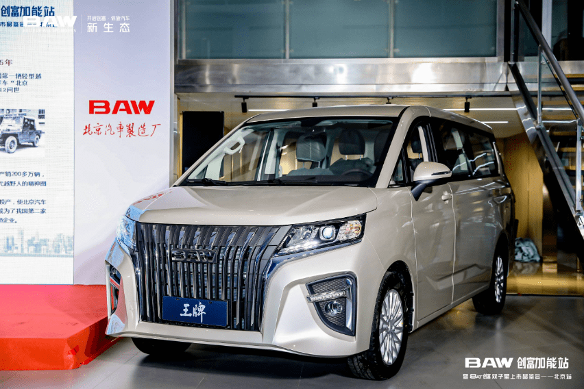 8.78万起，BAW创富休旅好帮手8AT自动档，7月30日北京上市！_搜狐汽车_搜狐网