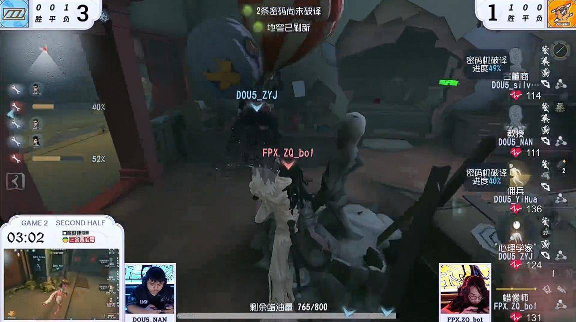 第五人格2023IVL夏季赛常规赛W4D3 第二场 FPX.ZQ vs DOU5_佣兵_战队_Pick