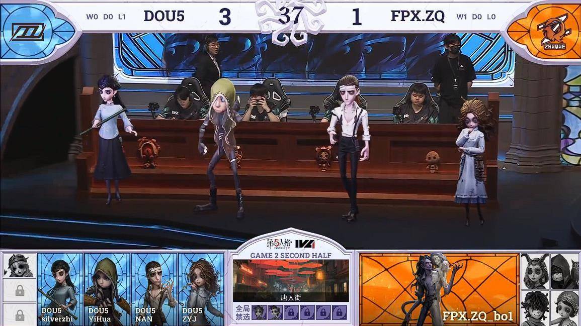 第五人格2023IVL夏季赛常规赛W4D3 第二场 FPX.ZQ vs DOU5_佣兵_战队_Pick