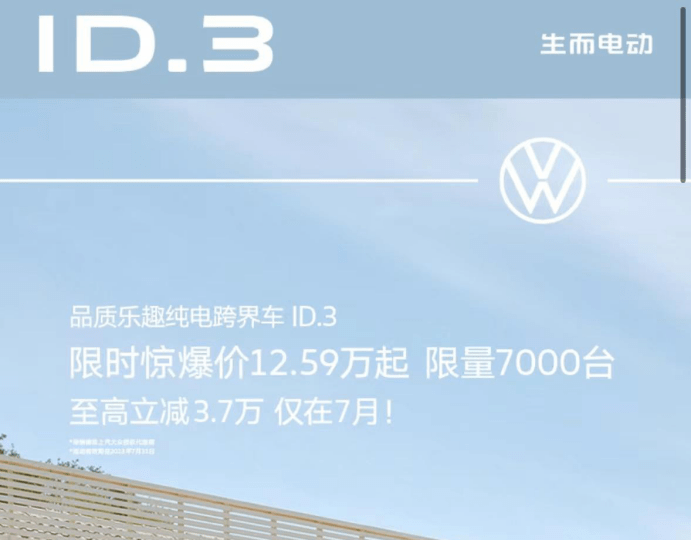 引德国网友不满也值了，销量环比暴涨305%，大众ID.3官降显神威_搜狐汽车_搜狐网