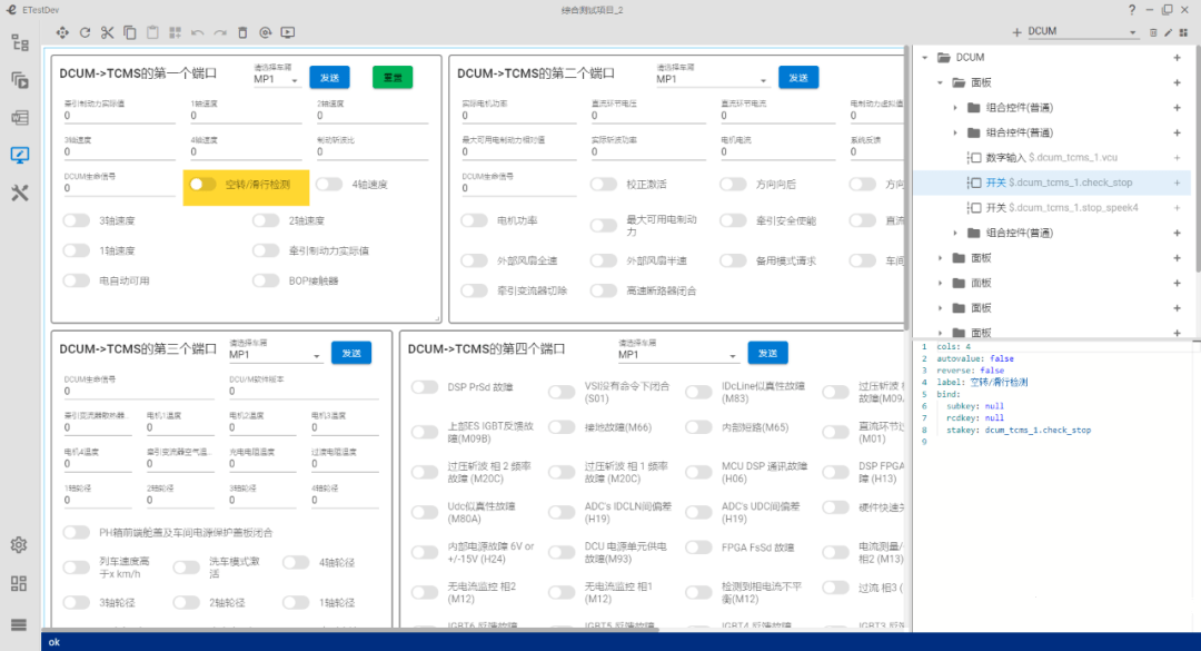 ETest如何应用在“地铁TCMS系统中”，并节省2/3开发时间？-凯云联创（北京）科技有限公司-国产半实物仿真测试-HIL软件测试-嵌入式 ...