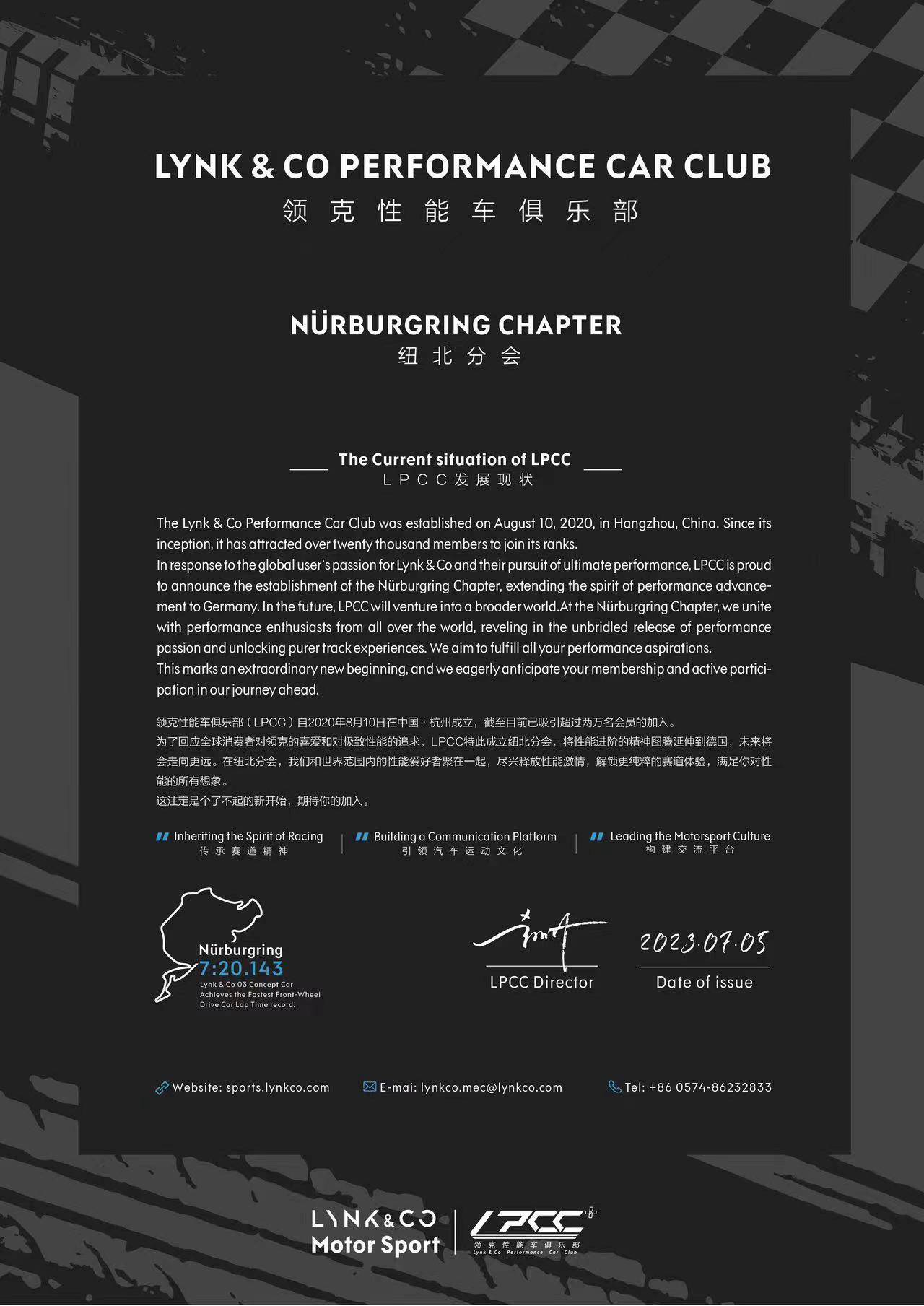 LPCC三周年｜以性能之名出发_搜狐汽车_搜狐网