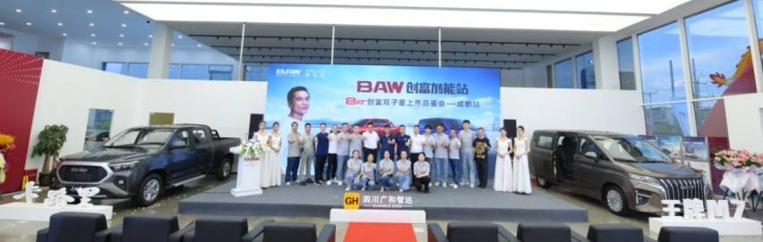 BAW创富休旅好帮手 8AT自动档8月12日成都上市！_搜狐汽车_搜狐网