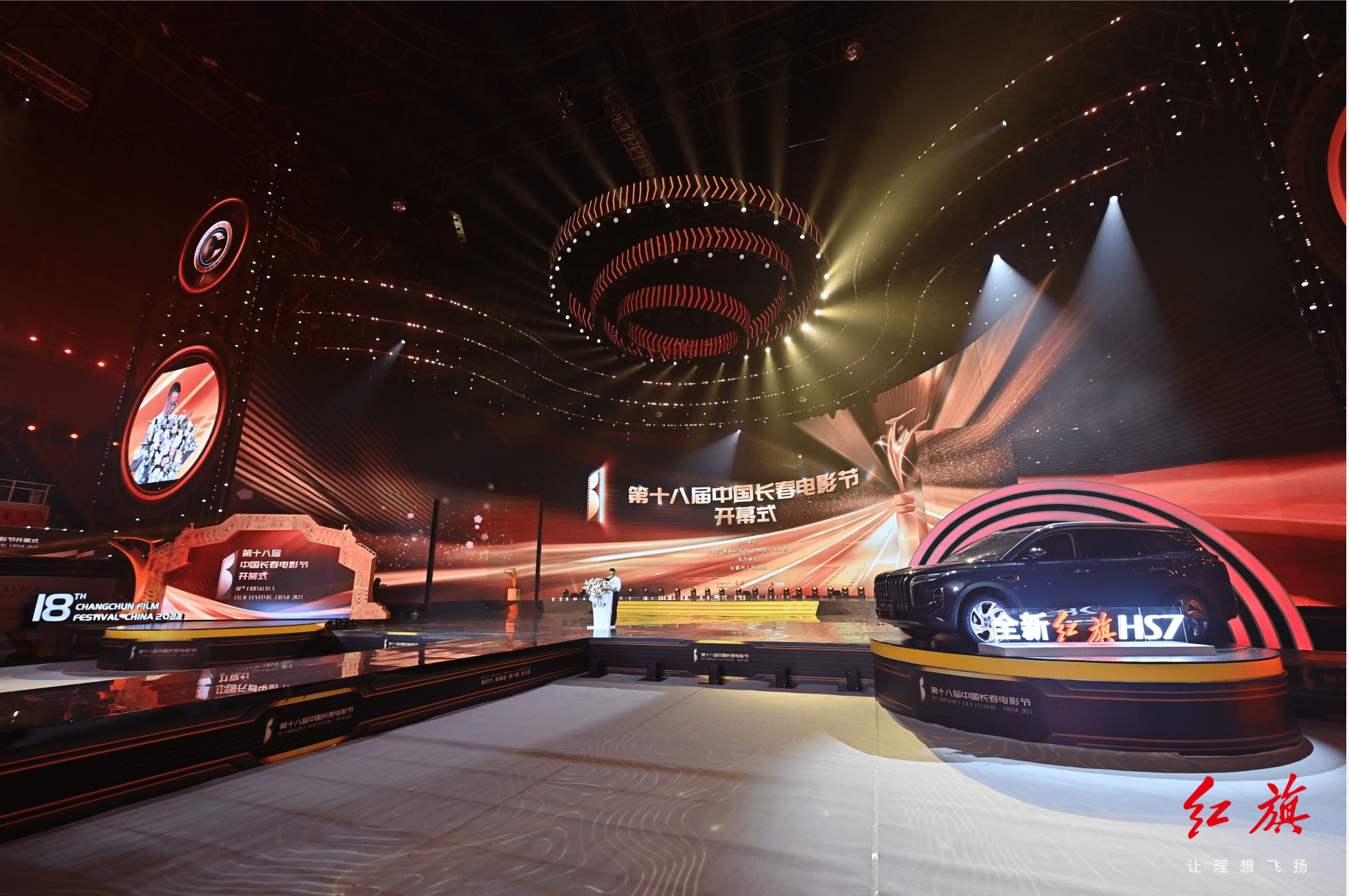 红旗H9 HQ9 HS7全程见证第十八届中国长春电影节“金鹿奖”诞生_搜狐汽车_搜狐网