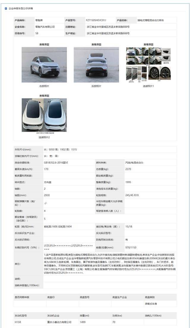海豹DM-i、深蓝SL03很好，但我选择等等零跑C01增程_搜狐汽车_搜狐网