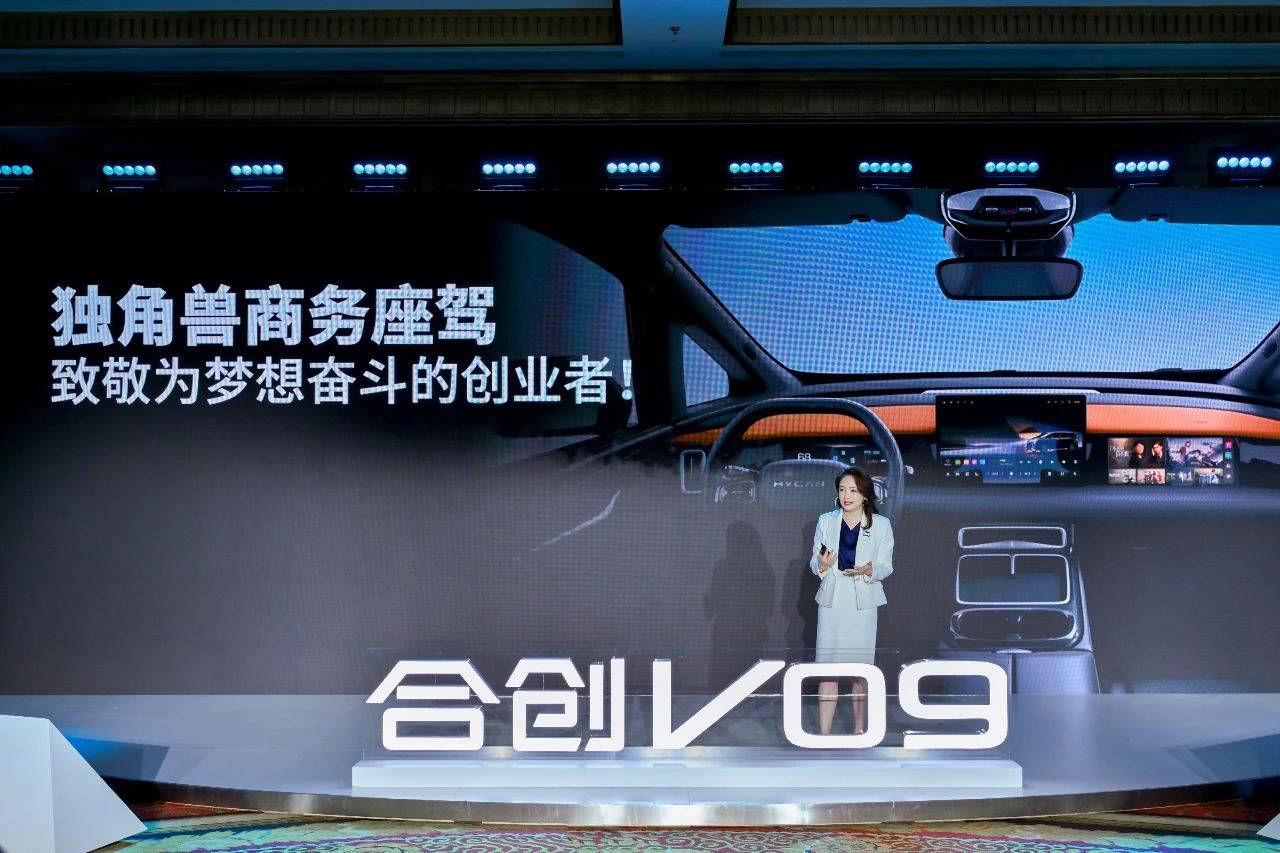 新车，“独角兽商务座驾”合创V09，MPV颜值天花板_搜狐汽车_搜狐网