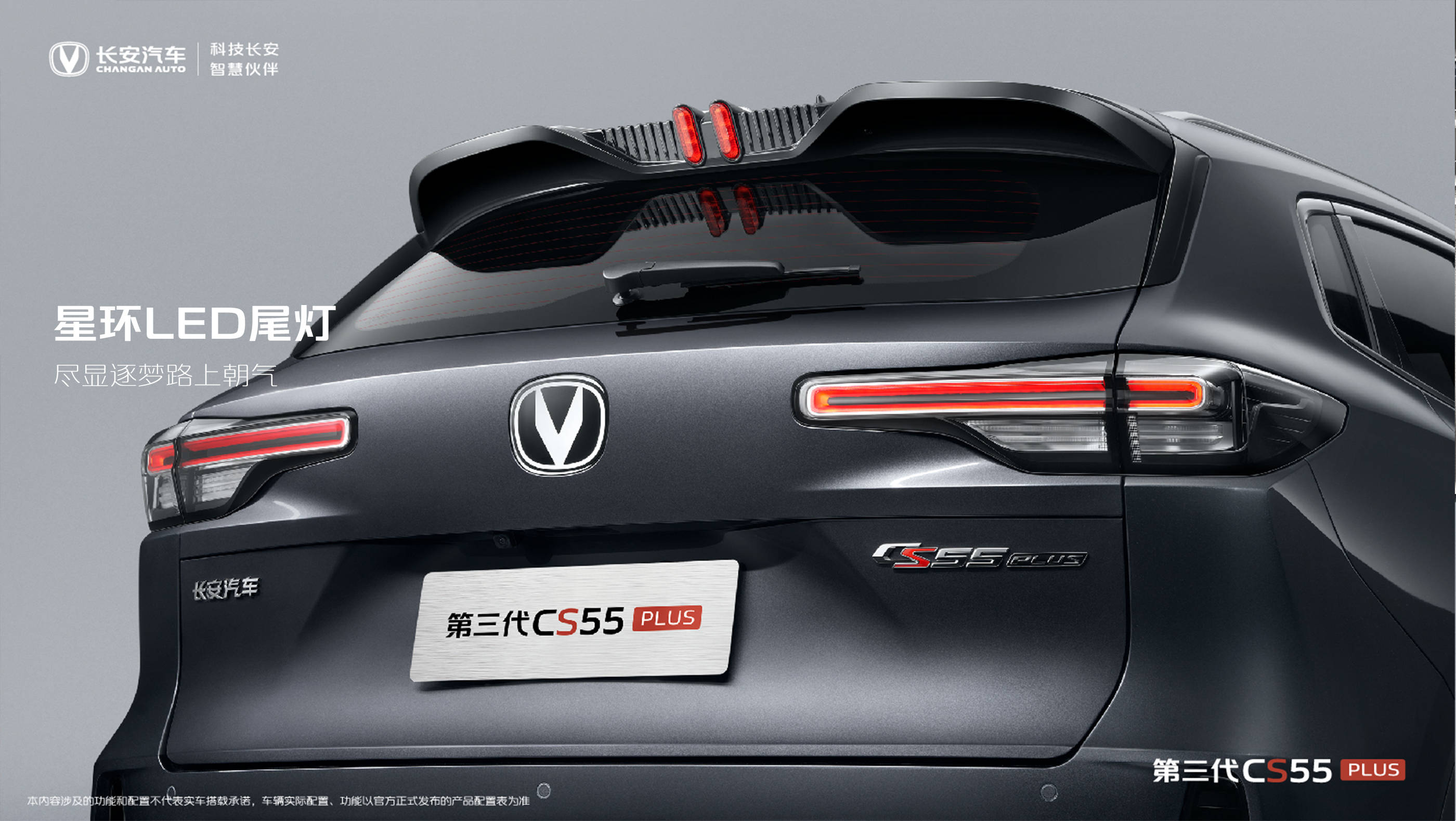 销量超80万的CS55再迭代，第三代CS55PLUS新车于9月中旬上市_搜狐汽车_搜狐网