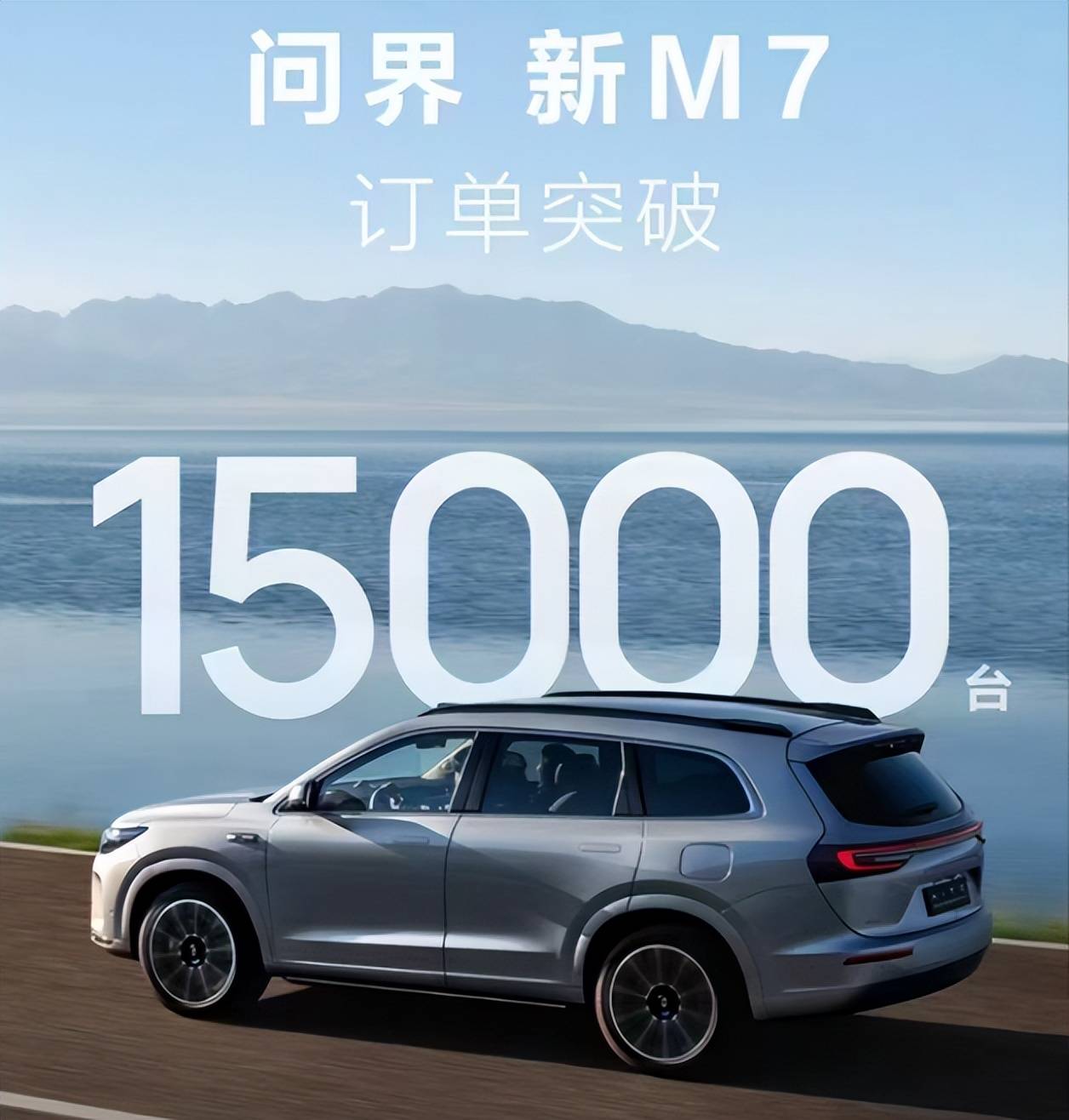 城市NCA几乎白送，新问界M7上市即火，理想L7、岚图都慌了？_搜狐汽车_搜狐网