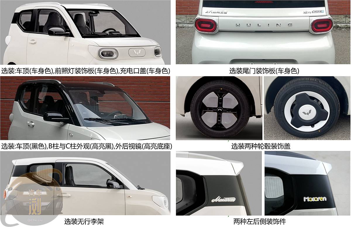 五菱缤果410公里续航版25日上市 宏光MINIEV新款呼之欲出_搜狐汽车_搜狐网