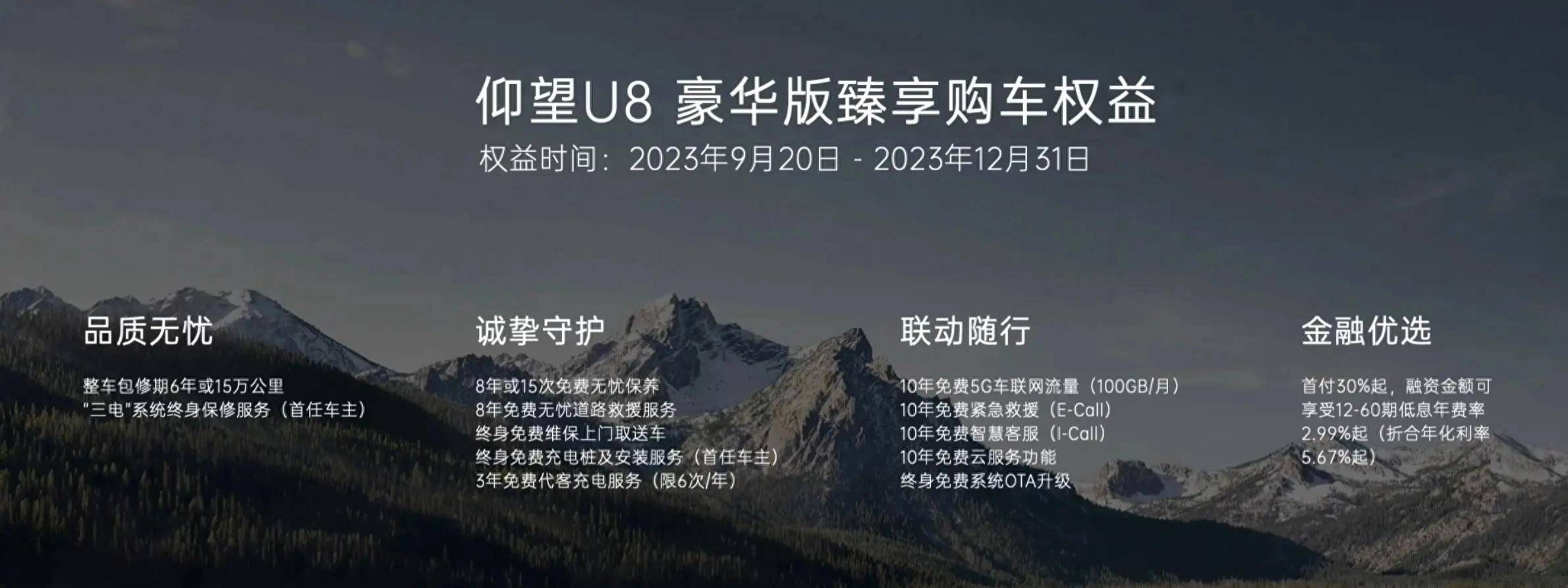 仰望我吧 仰望U8豪华版上市 售109.8万 配2.0T+1197马力，3.6秒破百_搜狐汽车_搜狐网