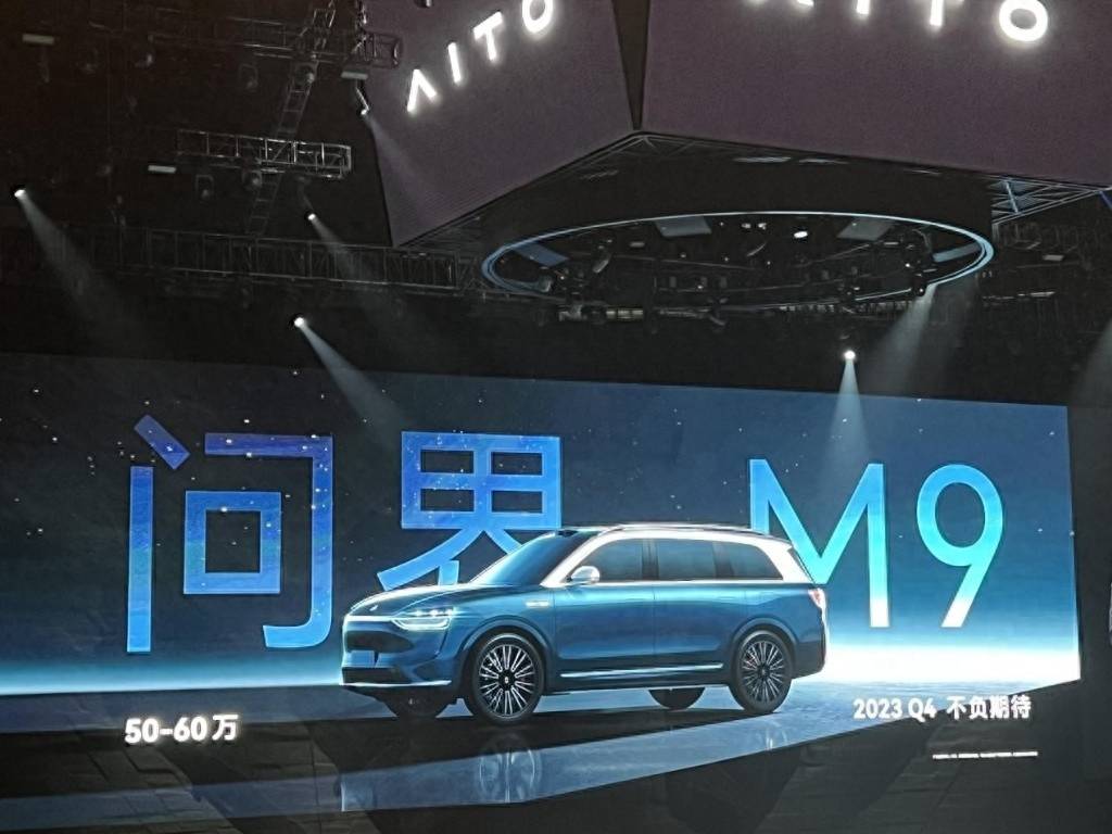 问界M7改款热卖，却让大哥M9有些不好办了_搜狐汽车_搜狐网