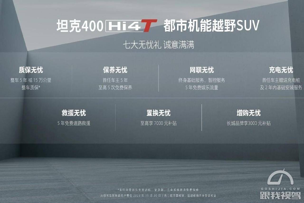 2.0T插混 408马力它来了！ 三把锁+真四驱 坦克400Hi4-T 27.98万起售_搜狐汽车_搜狐网