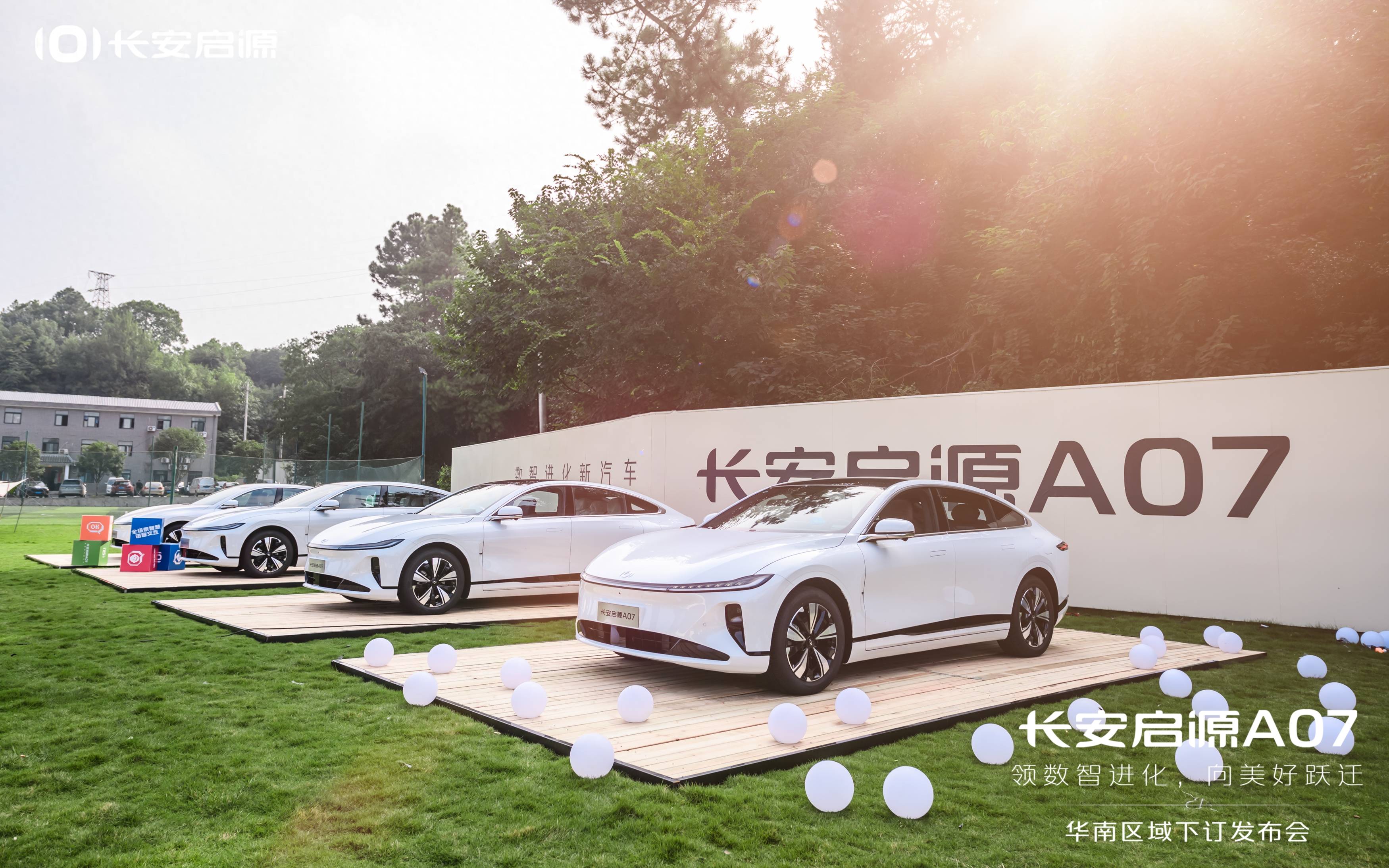 长安启源A07华南区同步上市 售15.59-17.69万元_搜狐汽车_搜狐网