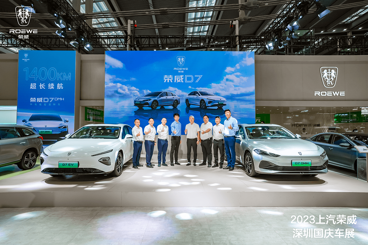 上汽荣威D家族首款诚意之作 D7EV/D7DMH亮相深圳车展_搜狐汽车_搜狐网