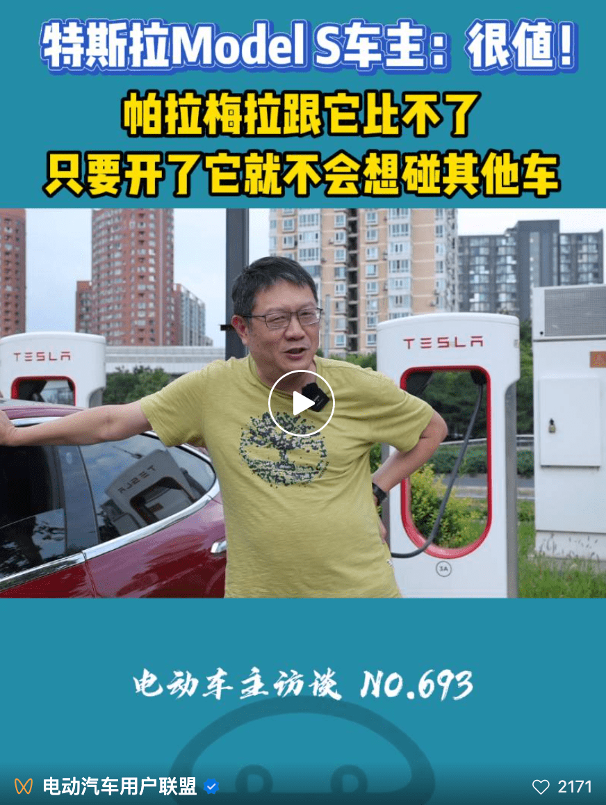 再也换不回燃油车！Model S车主：特斯拉的体验，帕拉梅拉比不了！_搜狐汽车_搜狐网