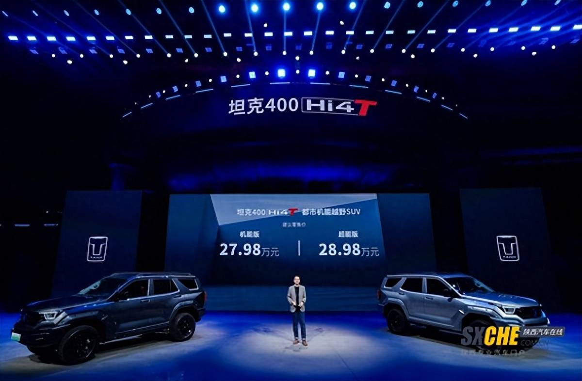 越野正当时 27.98万起坦克400 Hi4-T西安车展上市_搜狐汽车_搜狐网