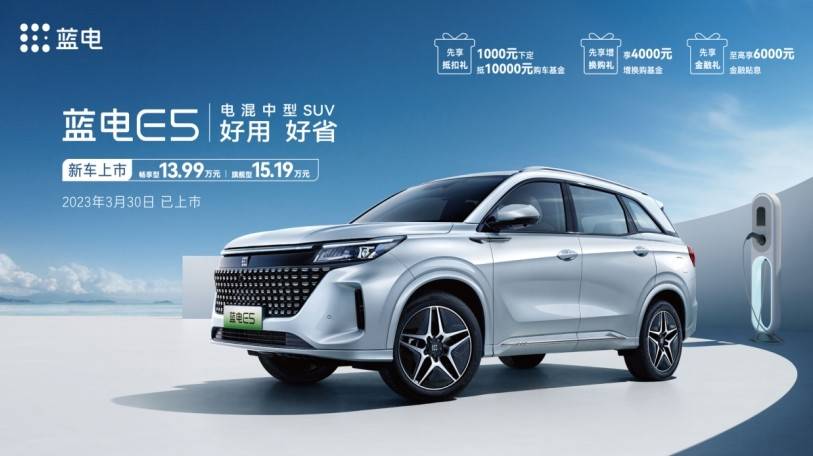 适合全家出游的电混SUV怎么选？蓝电E5比欧尚Z6 iDD胜出的不只是7座_搜狐汽车_搜狐网