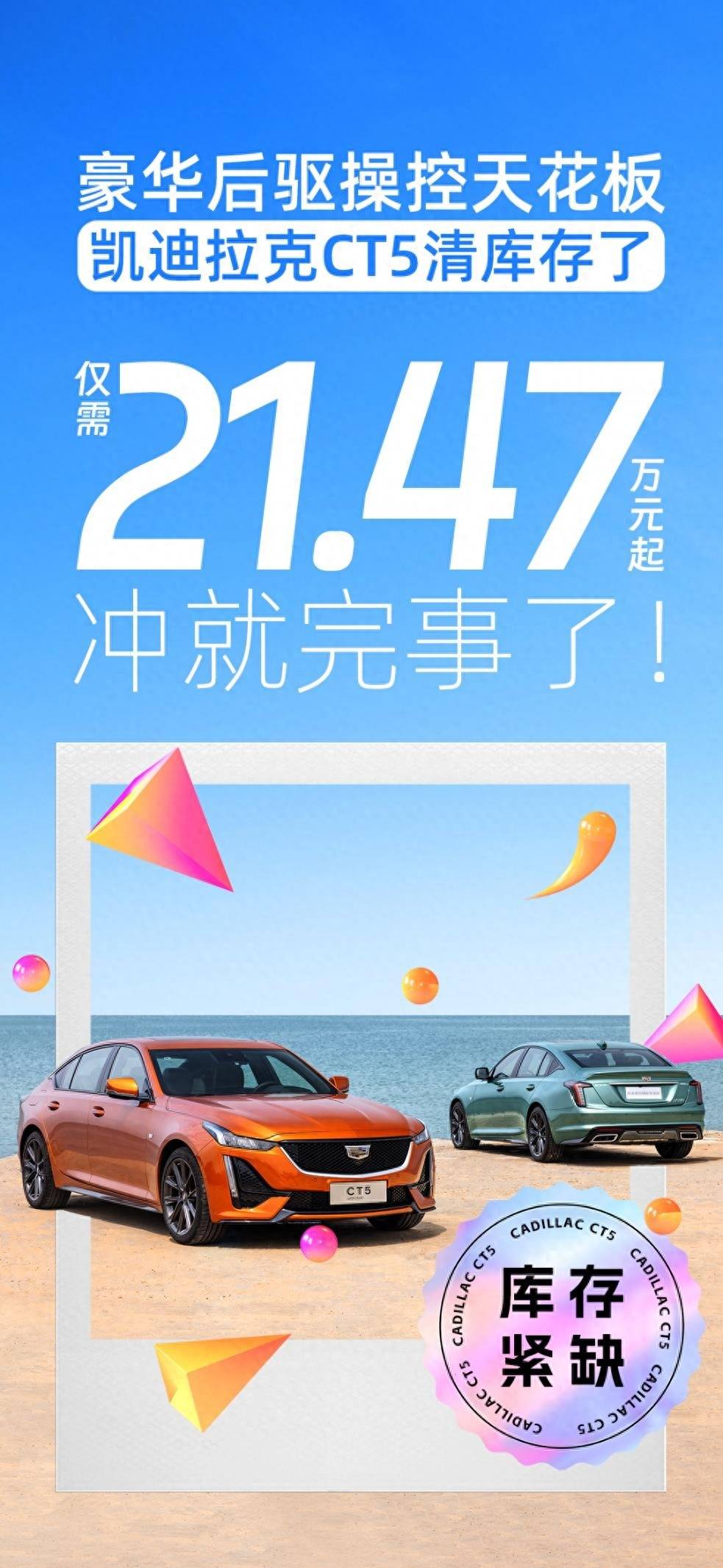 豪华轿车凯迪拉克CT5，现在只要21.47万起，机不可失！_搜狐汽车_搜狐网