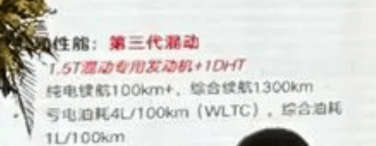 奇瑞风云A8实车现身，长近4米8+百公里1L油，还看银河L6？_搜狐汽车_搜狐网