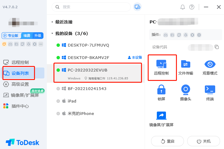 没有显示屏也能远程控制？ToDesk的虚拟屏做到了！_设备_电脑_被控
