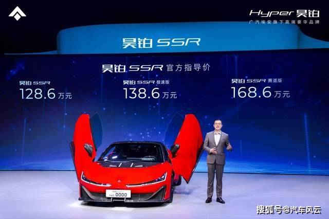 广汽埃安旗下高端豪华品牌昊铂SSR上市交付_搜狐汽车_搜狐网