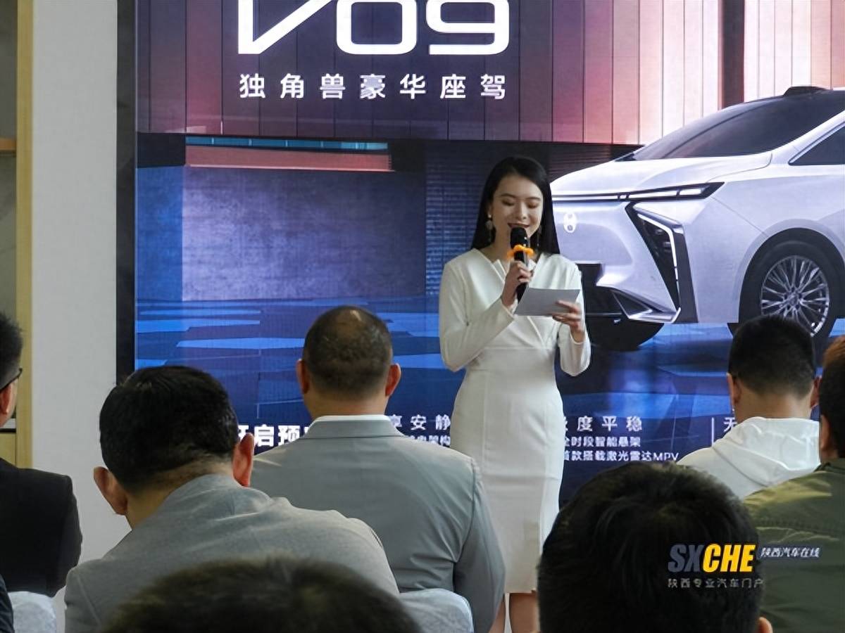中大型纯电MPV合创V09西安品鉴会圆满落幕_搜狐汽车_搜狐网