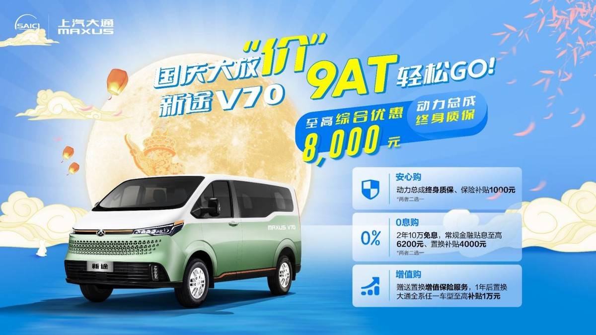 比完产品比价格，上汽大通新途V70对比福特全顺V362怎么买最划算？_搜狐汽车_搜狐网