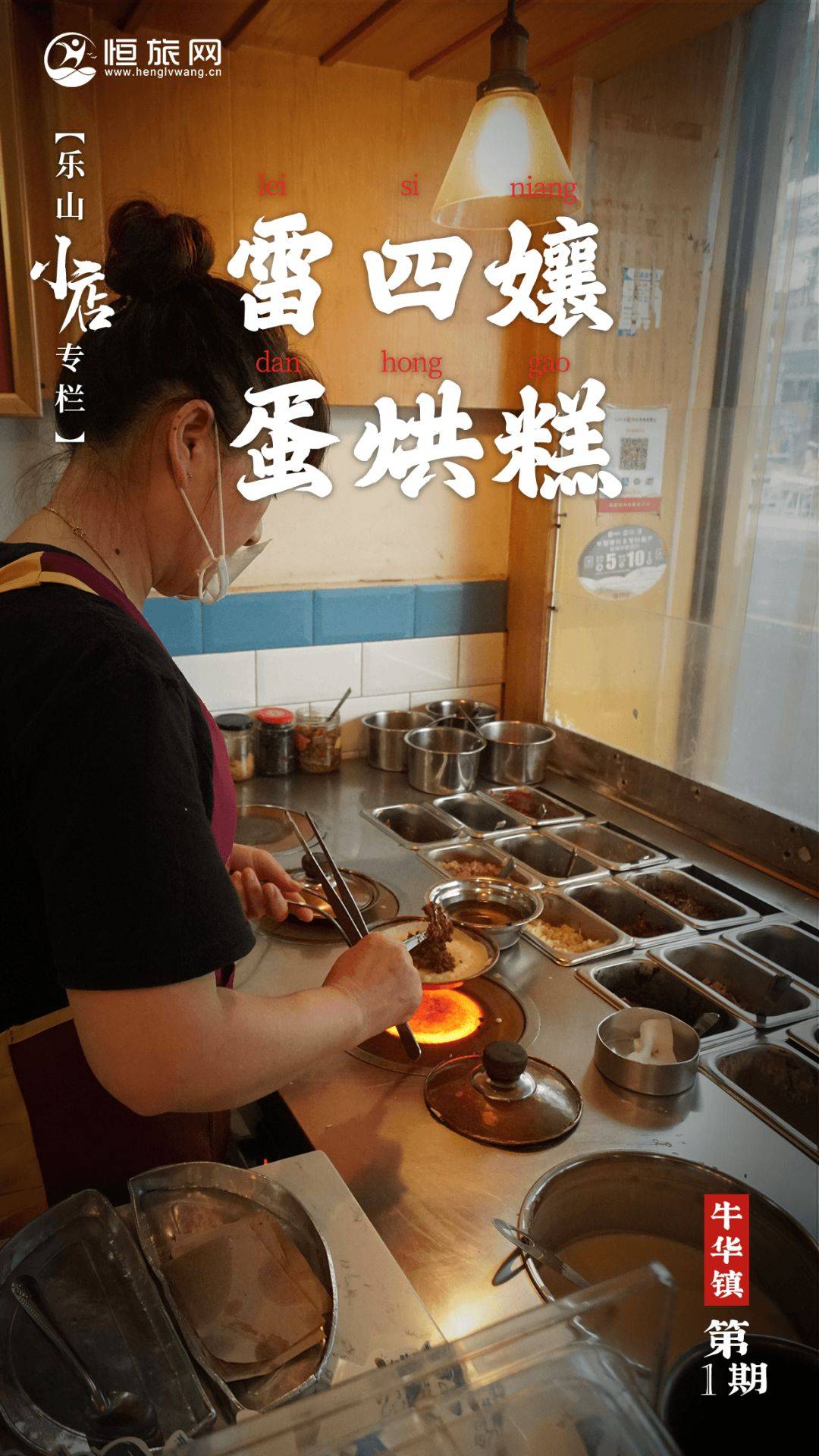 这个镇的美食，蕴藏着纯正地道的乐山味道 -6park.com