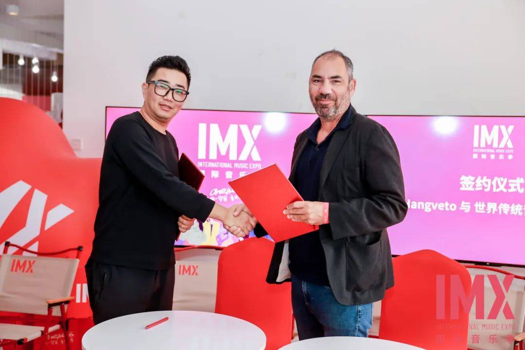 IMX Day2 精彩回顾 | 音乐产业专家齐聚线下，共建行业新生态_嘉宾_音频_全球