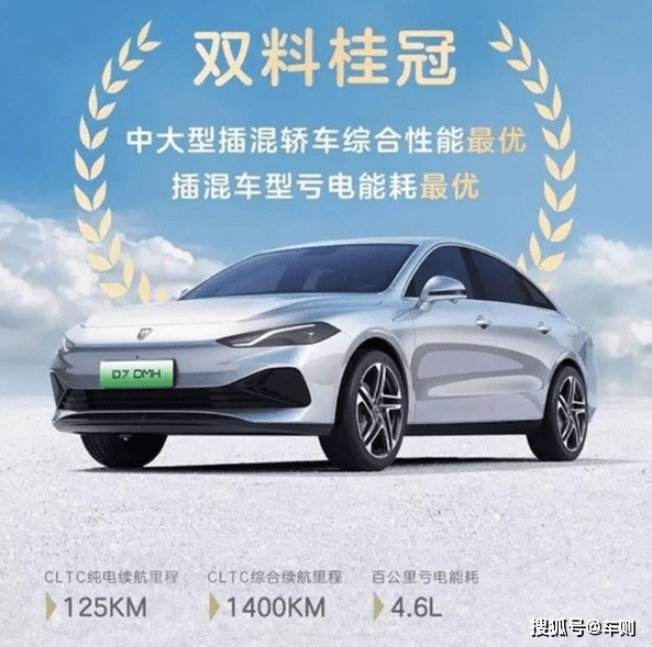 十年磨一剑，上汽荣威D7 DMH重塑插混新标杆_搜狐汽车_搜狐网