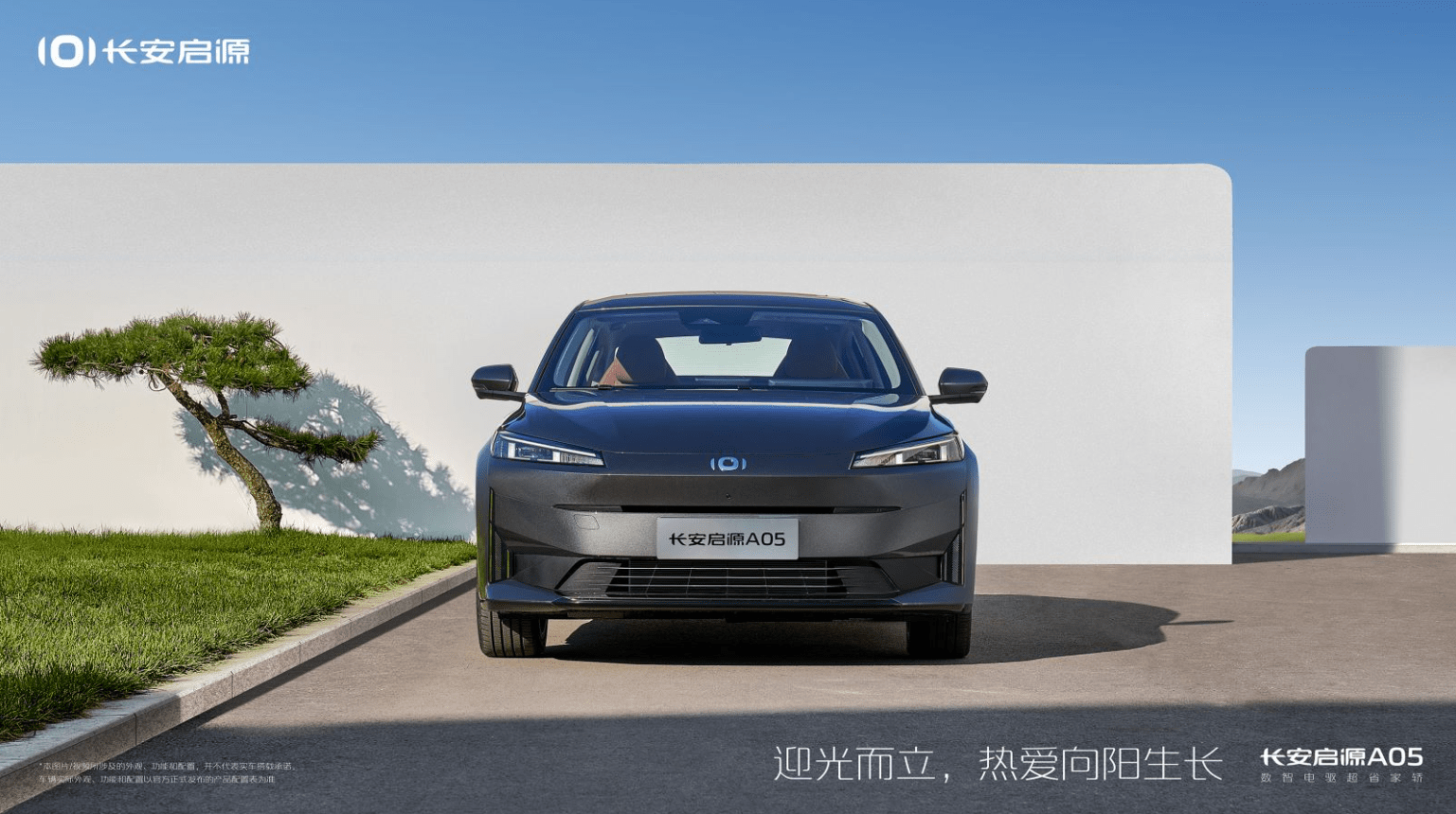 详解长安启源A05：售价8.99万起，油电同价的进程迈向新台阶_搜狐汽车_搜狐网