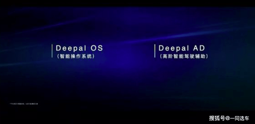 “无智能不汽车”，深蓝S7i、SL03i上市，17.89万元起售_搜狐汽车_搜狐网