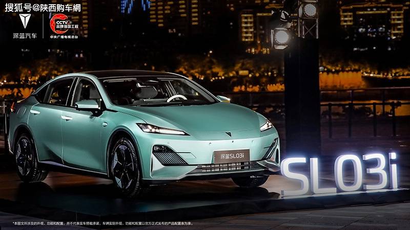 深蓝SL03i和S7i全新上市 售价17.89万元起 智驾辅助配置引人注目_搜狐汽车_搜狐网