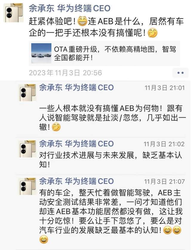 余承东与何小鹏和解，AEB嘴炮战终于落幕了_搜狐汽车_搜狐网