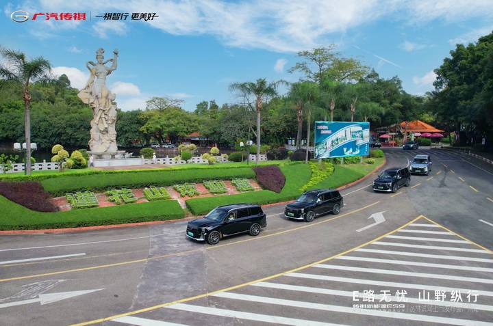 E路无忧，山野纵行 | 传祺新能源ES9丛林试驾上市发布会IN广州_搜狐汽车_搜狐网