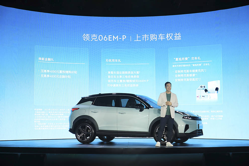 13.68万起！小型SUV市场再次开卷，领克06 EM-P凭什么？_搜狐汽车_搜狐网