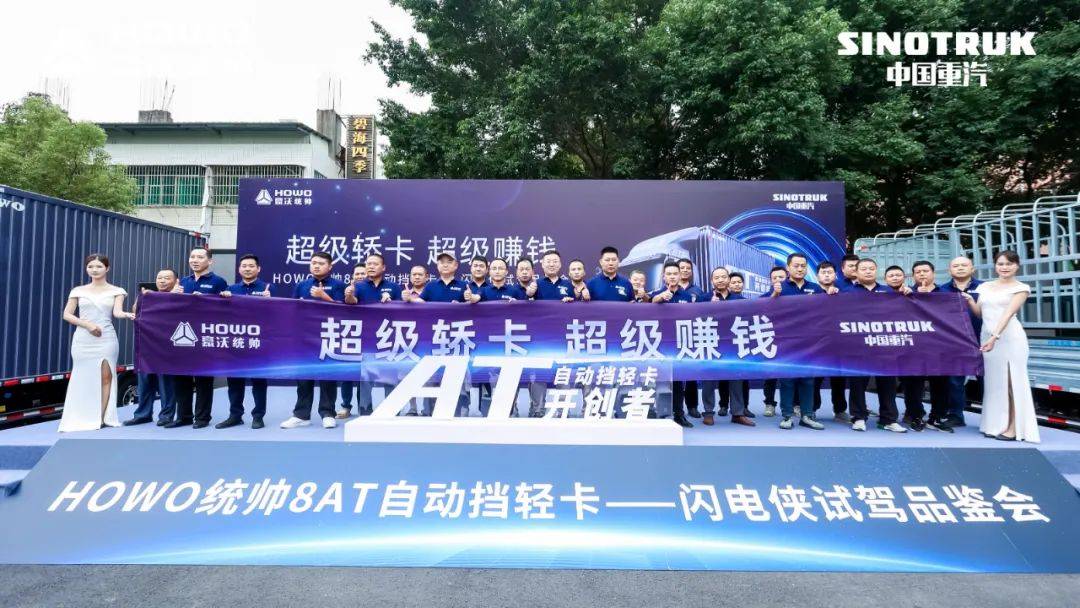 羊城上市！揭秘HOWO统帅8AT闪电侠“钞能力”_搜狐汽车_搜狐网