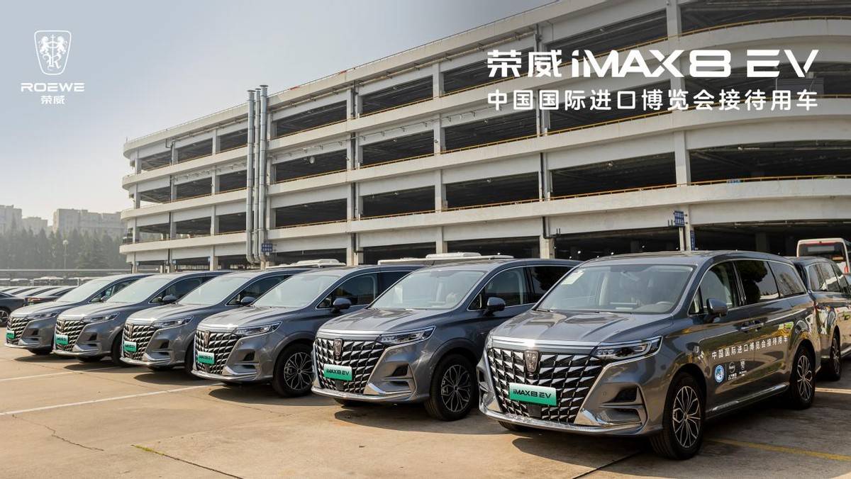 官方盖章认可！荣威iMAX8 EV圆满护航第六届进博会_搜狐汽车_搜狐网