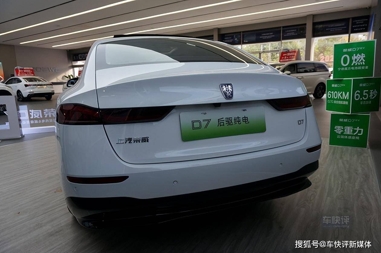 实拍荣威D7 EV：15万级家用纯电轿车的“全能选手”_搜狐汽车_搜狐网