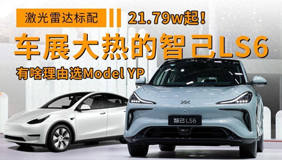 21.79w起！激光雷达标配车展大热的智己LS6，速速来Get！_搜狐汽车_搜狐网