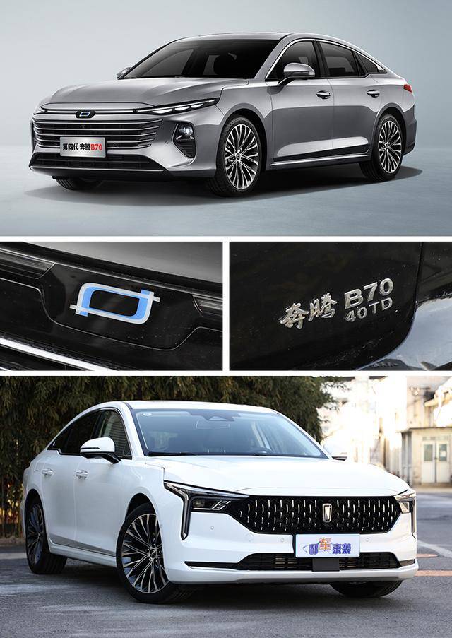 新车号称高性价比中型车，竞争星瑞和艾瑞泽8？第四代奔腾B70即将上市_搜狐汽车_搜狐网