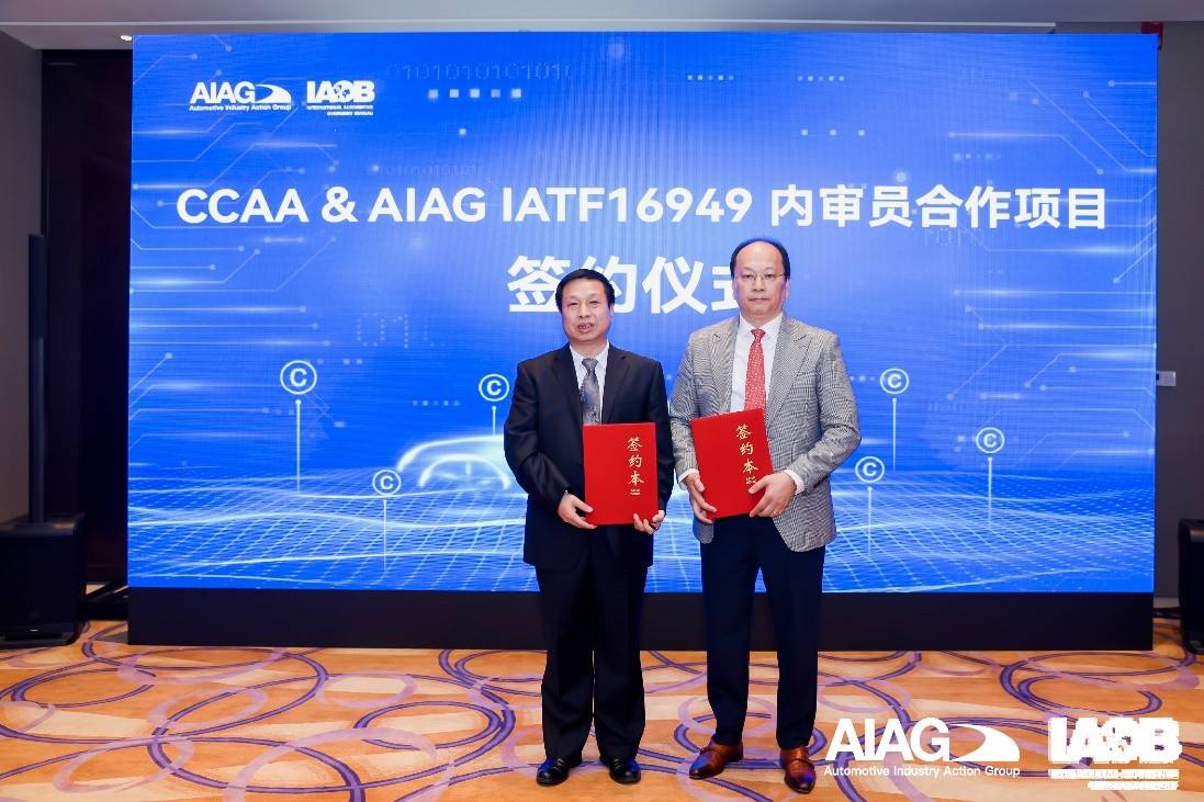 2023AIAG&IAOB联合峰会 助力建设质量强国_搜狐汽车_搜狐网